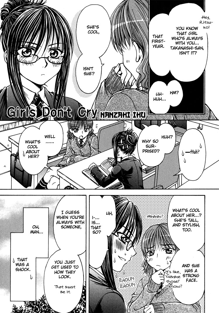 Yurimanga.net :: Girls Don't Cry [lililicious]